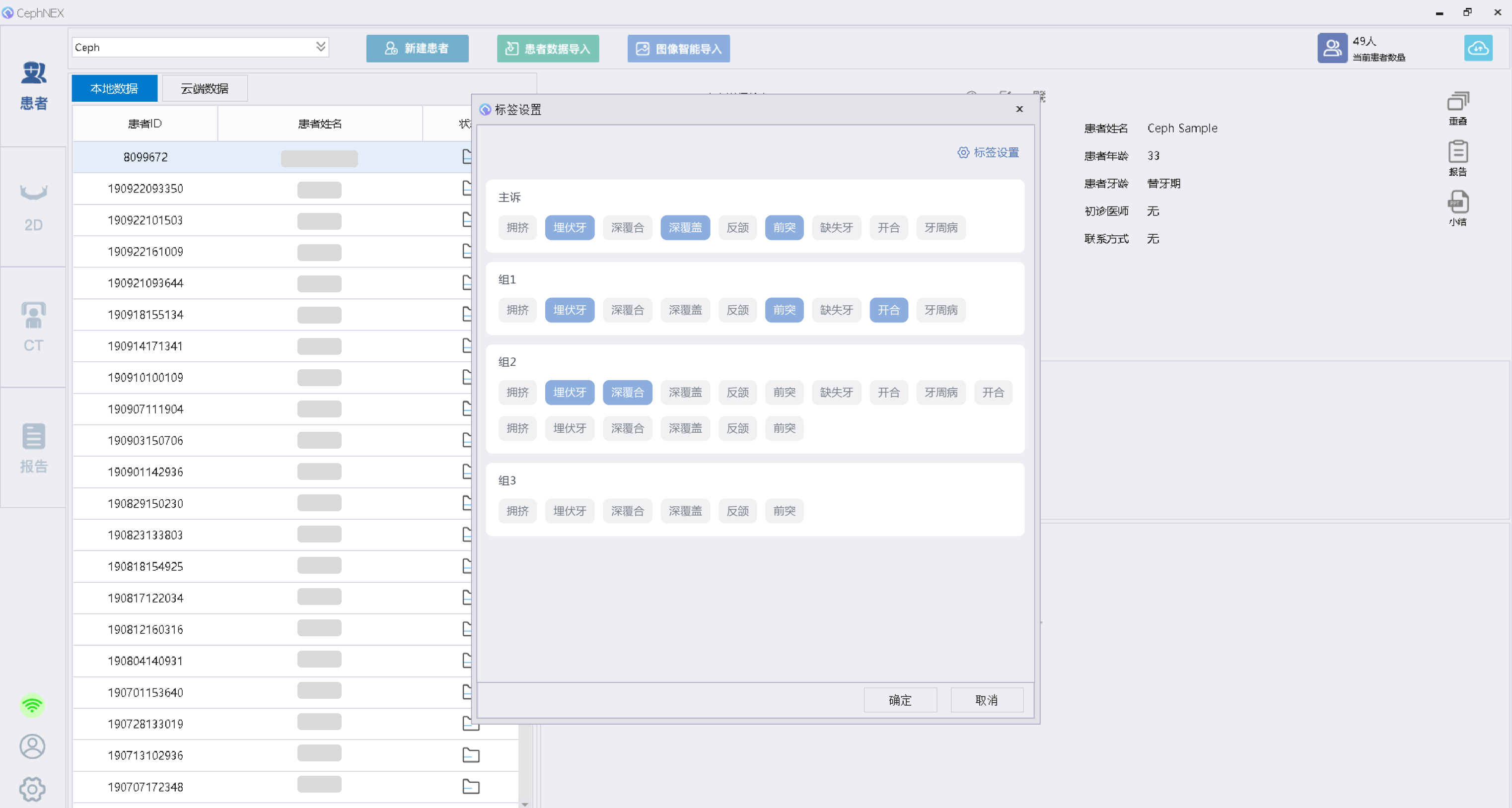 FusionOne客户端 | 朗视正畸