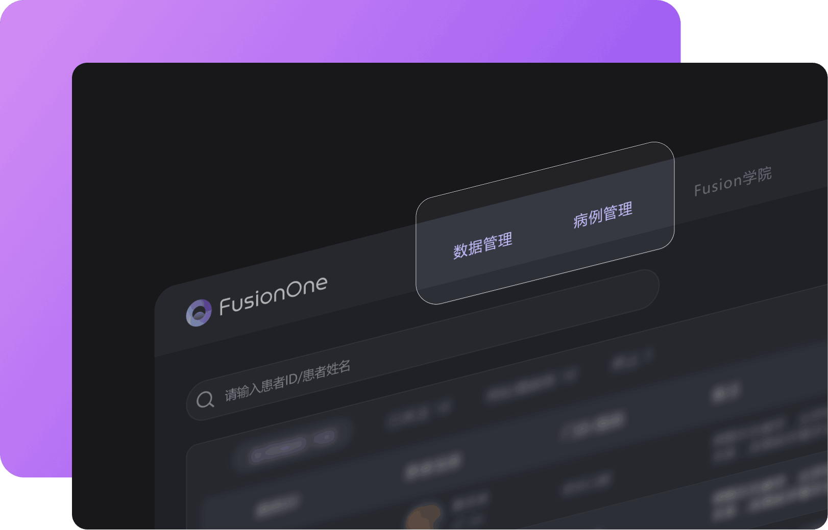 FusionOne网页端 | 朗视正畸